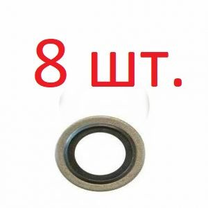 1102600Q0H Прокладка сливной пробки NISSAN ОРИГИНАЛ - 8 шт. купить на ...