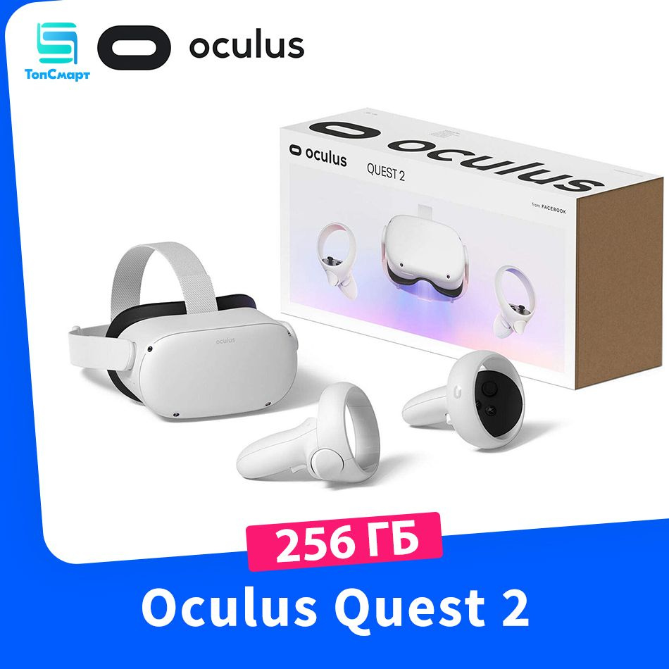 Meta Oculus Quest 2 256 ГБ VR виртуальной реальности Meta Quest VR2 Глобальная версия ...