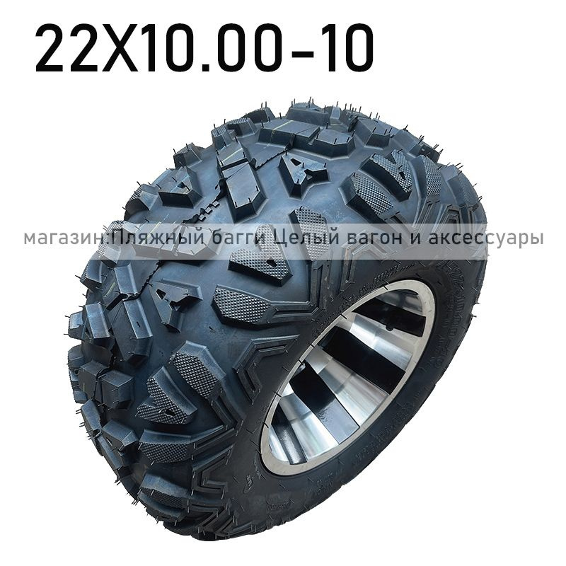 Шины и дисков квадроцикл 22X10.00-10 Мотошины 135/R20-24 купить c ...