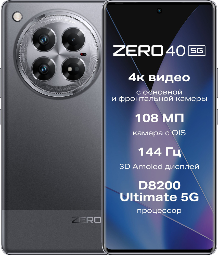 Смартфон Infinix ZERO 40 5G 512 ГБ 12 ГБ Черный OLED/AMOLED 2 SIM ...