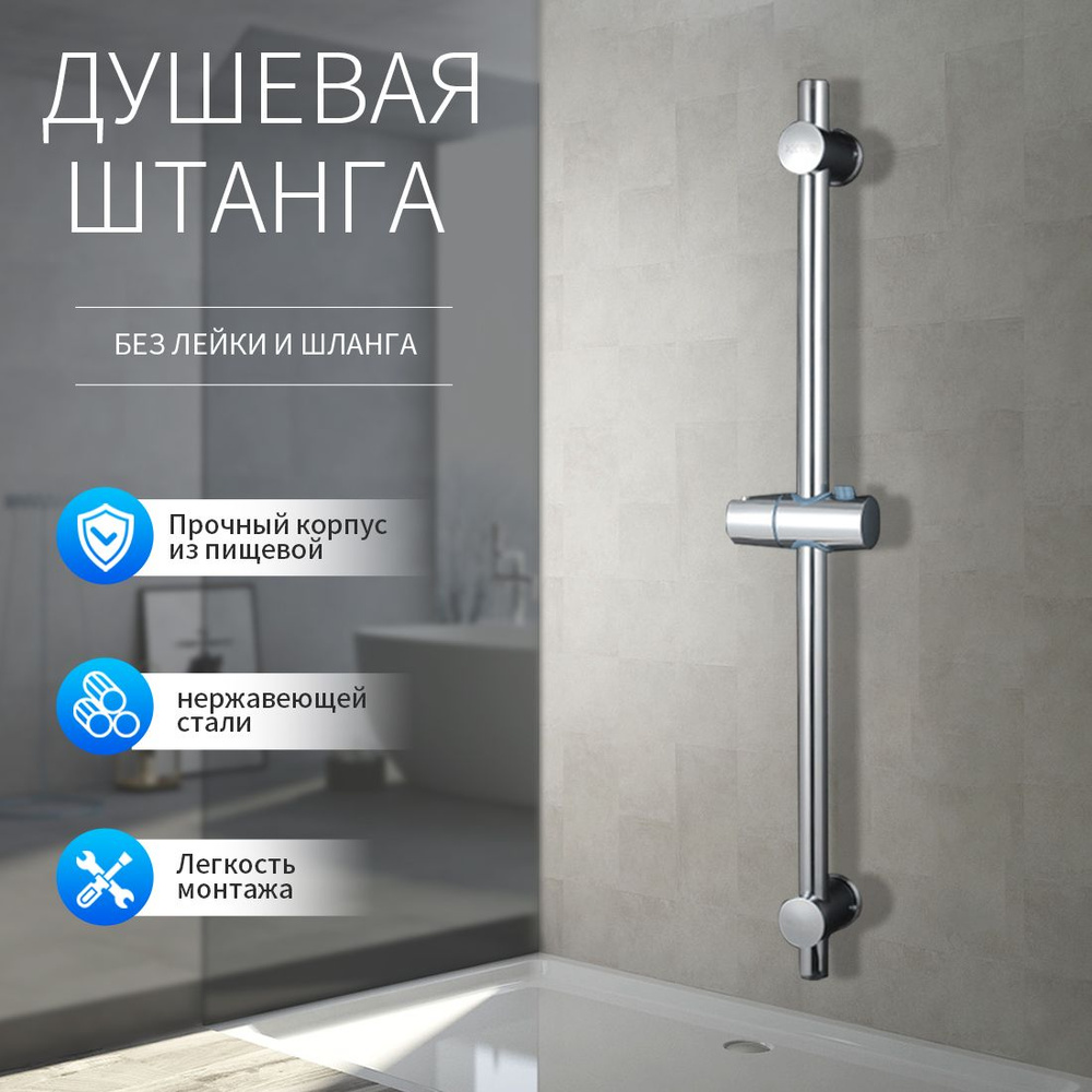 Душевая стойка без лейки и шланга с нажимным фиксатором - купить с ...