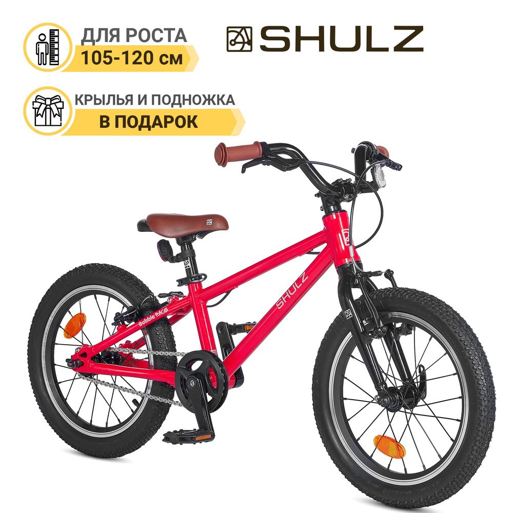 Детский велосипед Shulz Bubble 16 Race красный - купить с доставкой по выгодным ценам в интернет ...