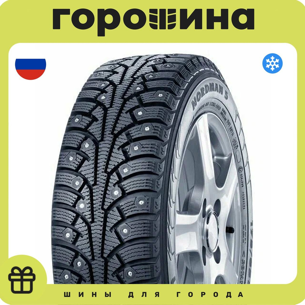 Ikon Tyres Nordman 5 Шины зимние 195/65 R15 95T Шипованные (1701991311)