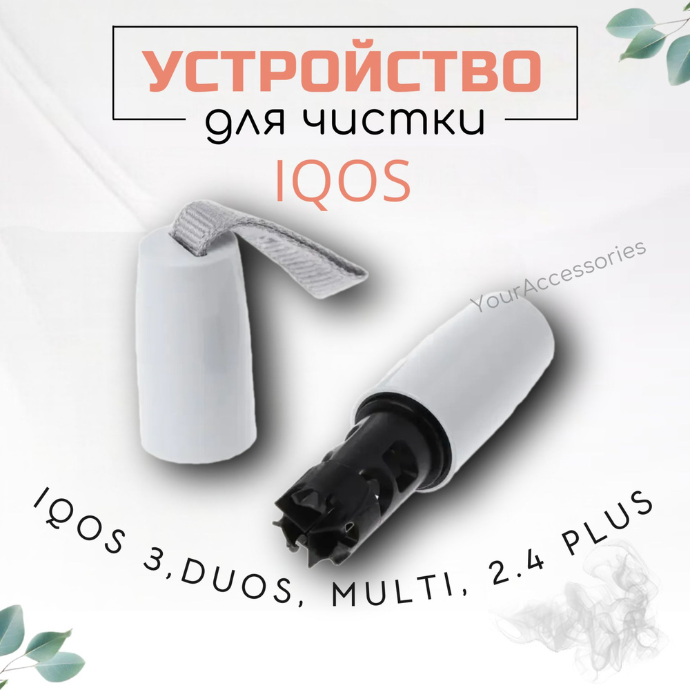 Icos 3 Duos купить на OZON по низкой цене