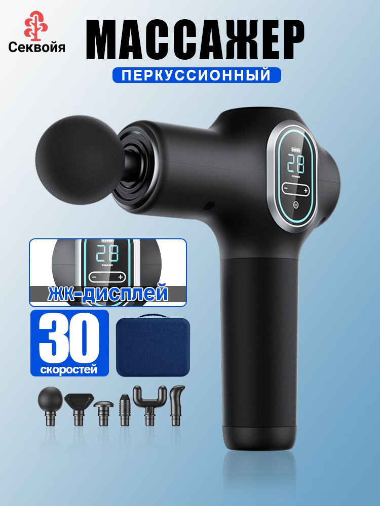 Перкуссионный массажер для тела электрический купить на OZON по низкой ...