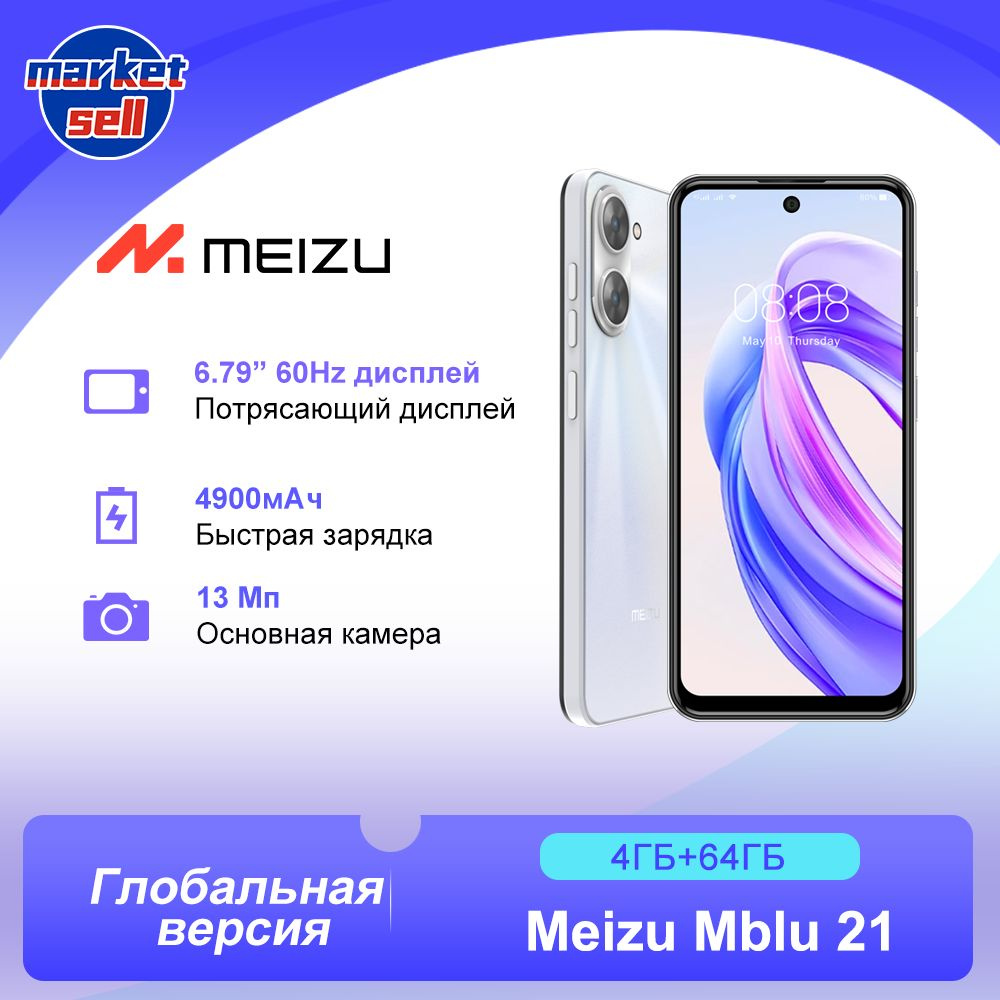 Смартфон Meizu Mblu 21 64 ГБ 4 ГБ Белый 2 SIM купить c доставкой на ...