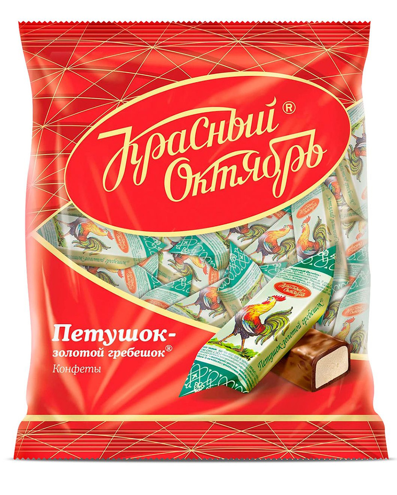Конфеты Петушок золотой гребешок, Красный Октябрь, 250г - купить с ...