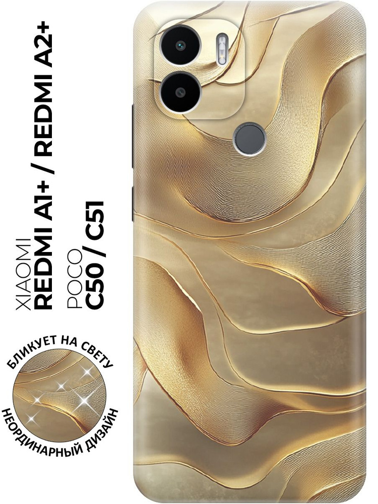 Силиконовый чехол на Xiaomi Redmi A1+ / A2+ / Poco C50 / C51 с принтом ...