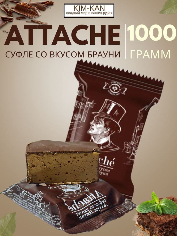 суфле в шоколаде "Attache" 1000 купить на OZON по низкой цене (1717308541)