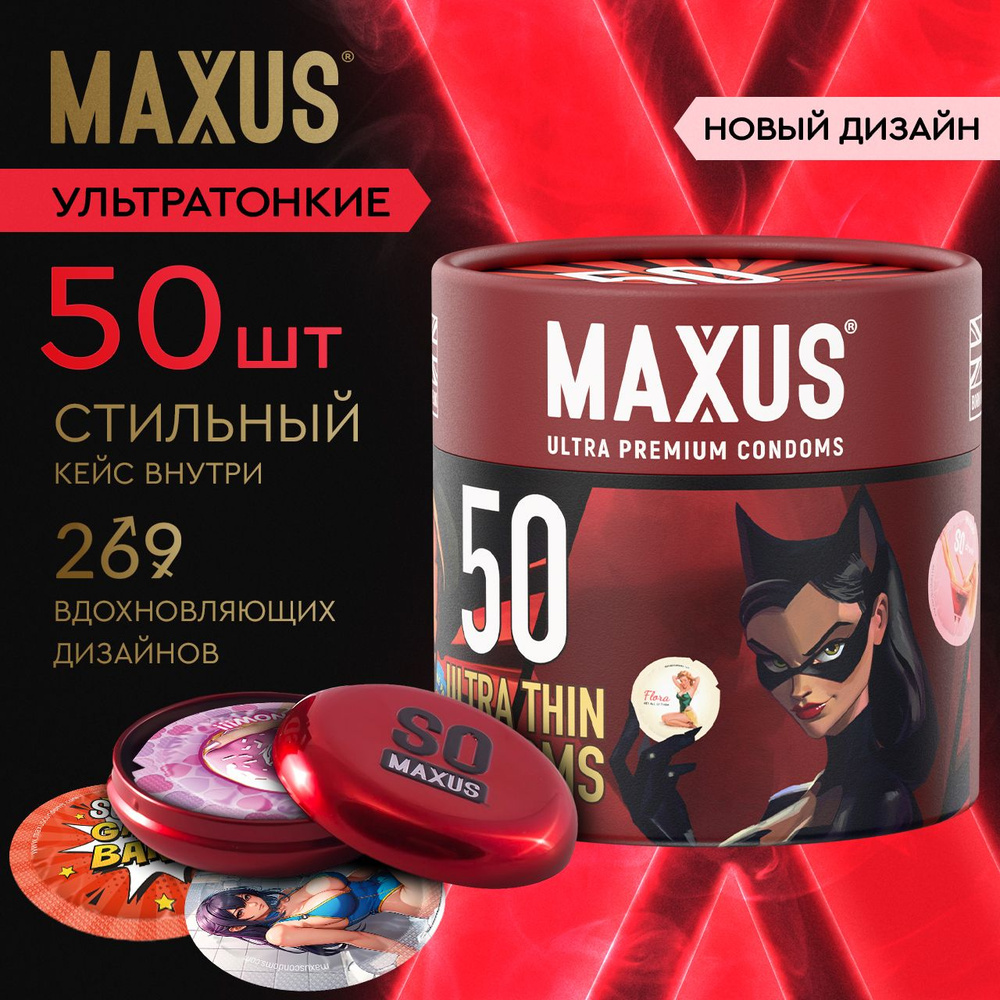 Презервативы 50 шт ультратонкие MAXUS, кейс в подарок купить на OZON по низкой цене (1719426749)