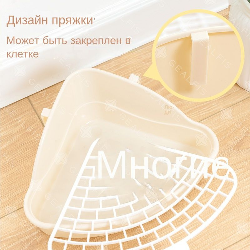 Угловой туалет для грызунов, кроликов и хорьков, 24,8х10,5 см купить на ...