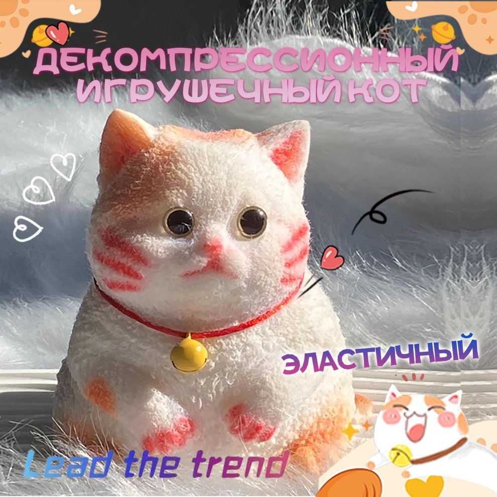 Игрушечный кот, который весь такой мягкий/Игрушка антистресс/Мягкая и ...