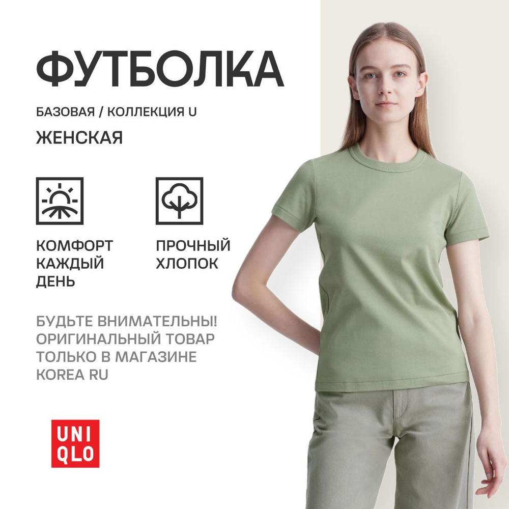 Футболка Женский Uniqlo зеленый Средний, размер 52, 54 Хлопок Однотонный прямой Повседневный ...