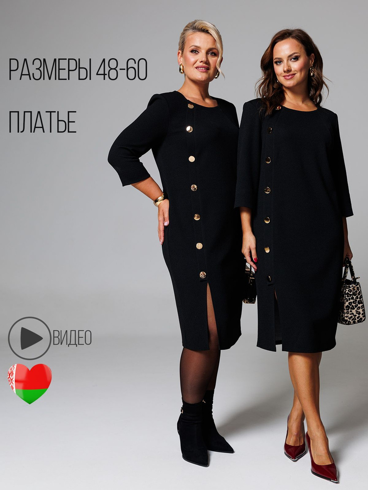 Платье Женский KOVALEVICH черный Вечерний/праздничный Три четверти Полиэстер, Вискоза, размер 48 ...