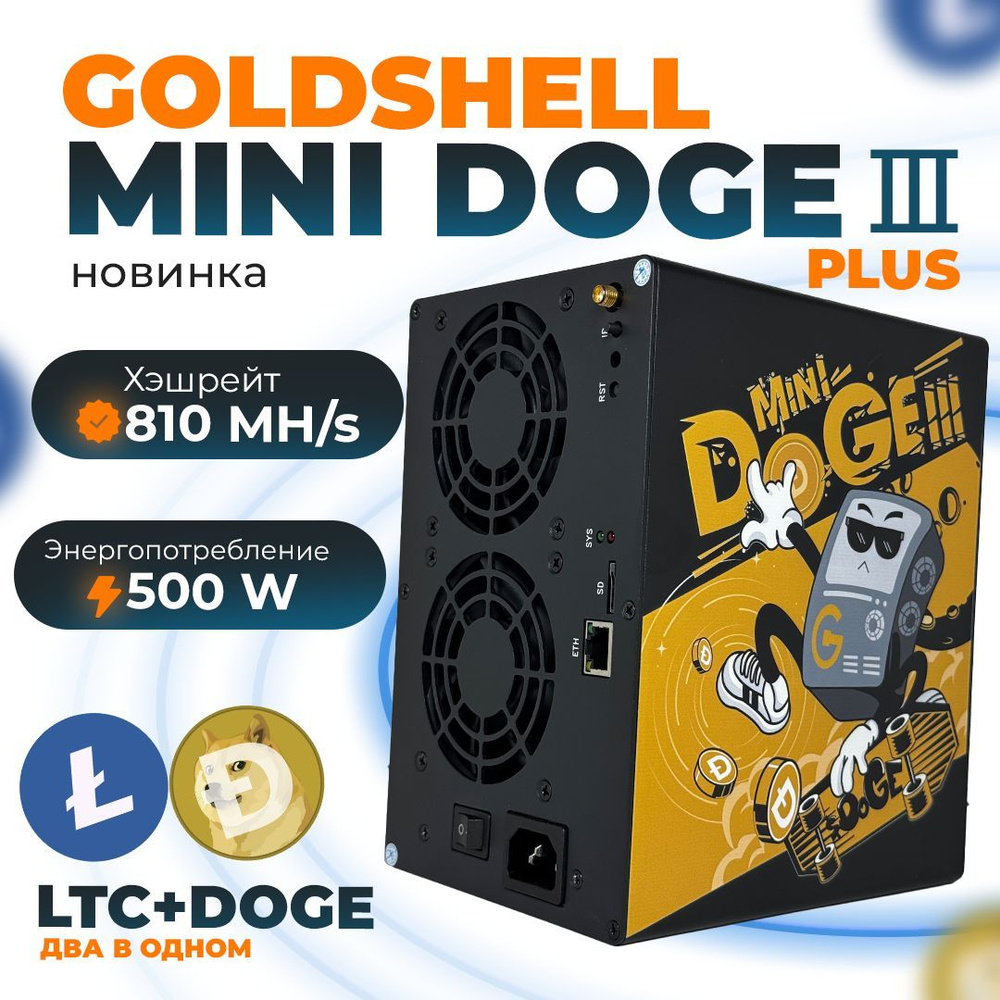 Майнер для дома Goldshell Mini Doge 3 810Mh/s Asic miner minidoge III ...