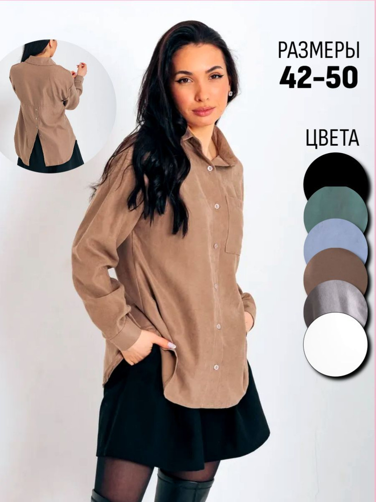 Рубашка Lady Gina Вельвет купить на OZON по низкой цене (1775383575)