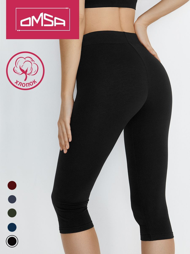 Бриджи Женский Omsa черный Повседневный, размер 44 Без застежки На любой сезон Узбекистан ...