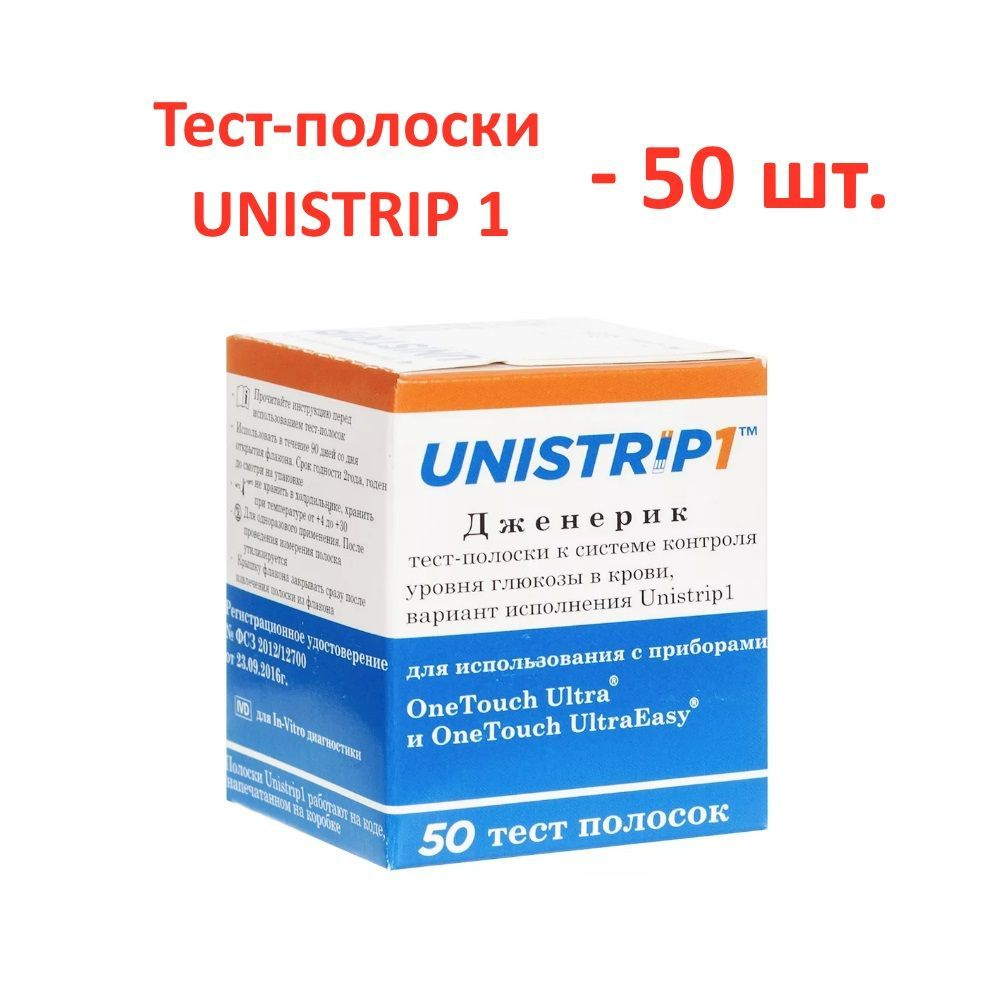 Unistrip 1 (Юнистрип 1) Тест-полоски для глюкометров OneTouch Ultra и ...