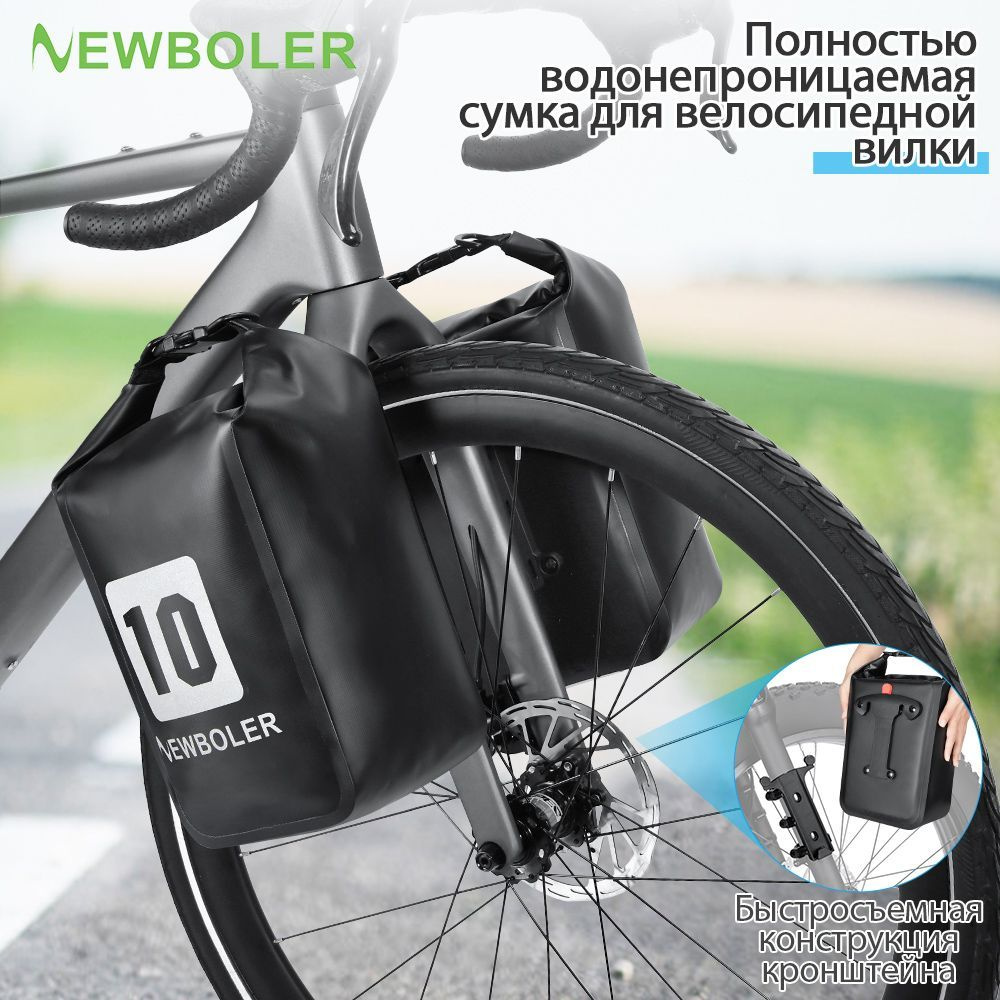 NEWBOLER Велосумка, объем: 10 л купить на OZON по низкой цене (1765796600)