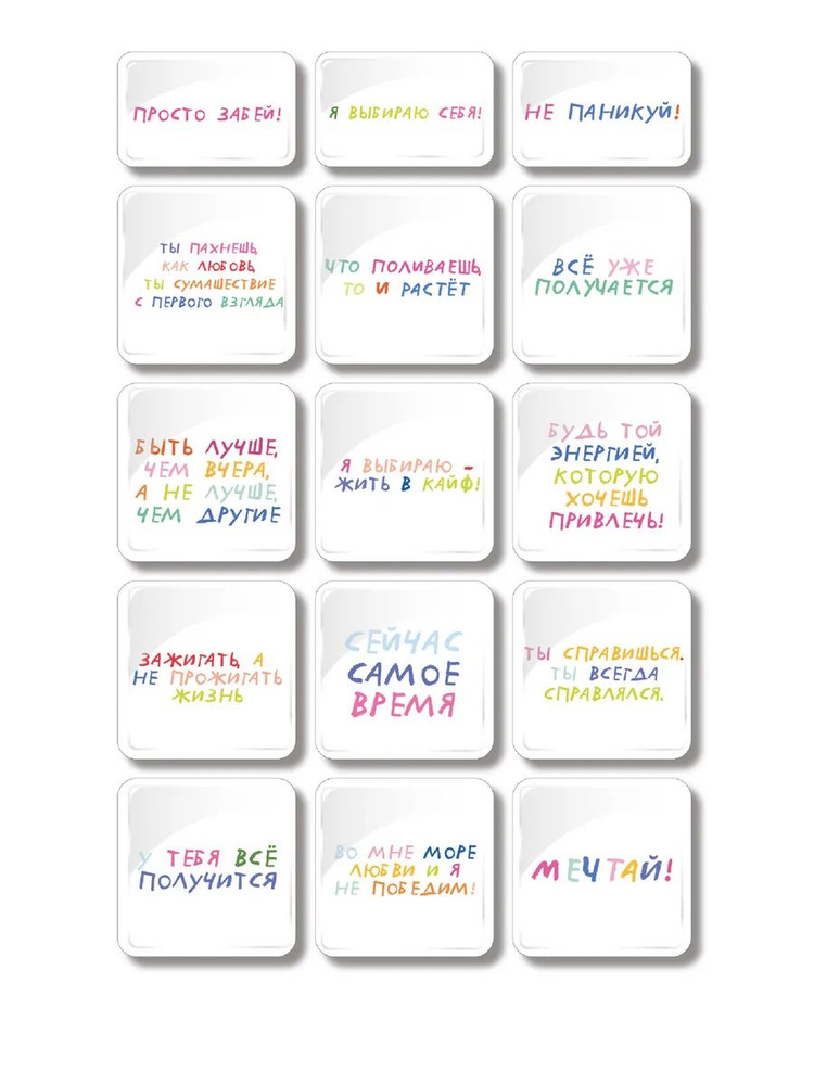 3d стикеры и наклейки на телефон мотивирующие купить на Ozon по низкой цене 1768353756