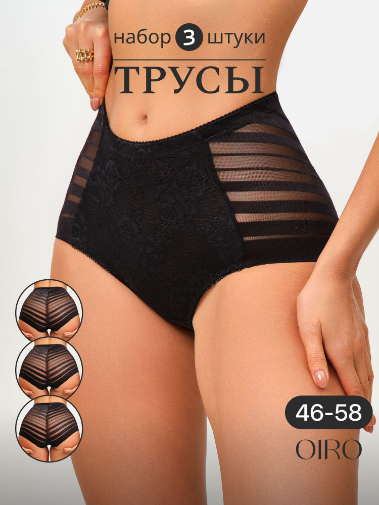 Комплект трусов слипы OIRO Нижнее белье, 3 шт купить на OZON по низкой цене (1768349420)