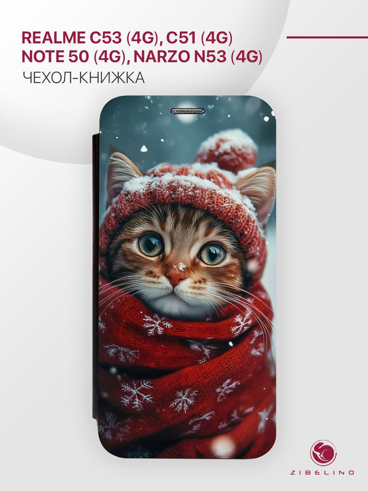 Чехол для Realme C53 4G, C51 4G, Realme Note 50 4G, Narzo N53 4G с рисунком, защитный ...