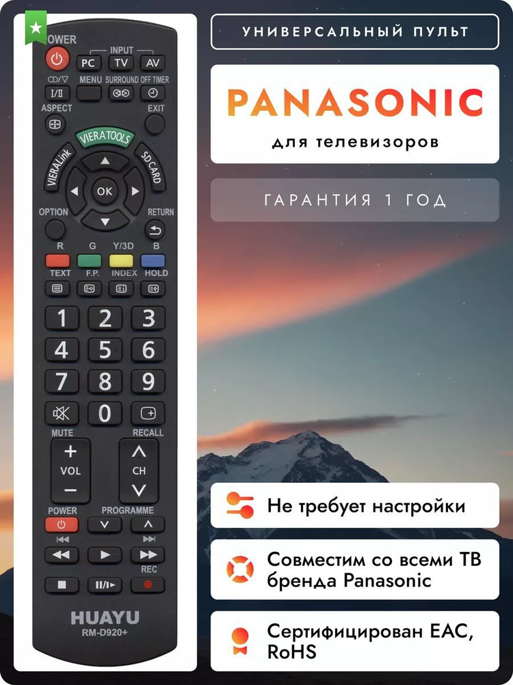 Пульт универсальный для телевизоров Panasonic RM-D920+ 3D HRM885 купить на OZON по низкой цене ...