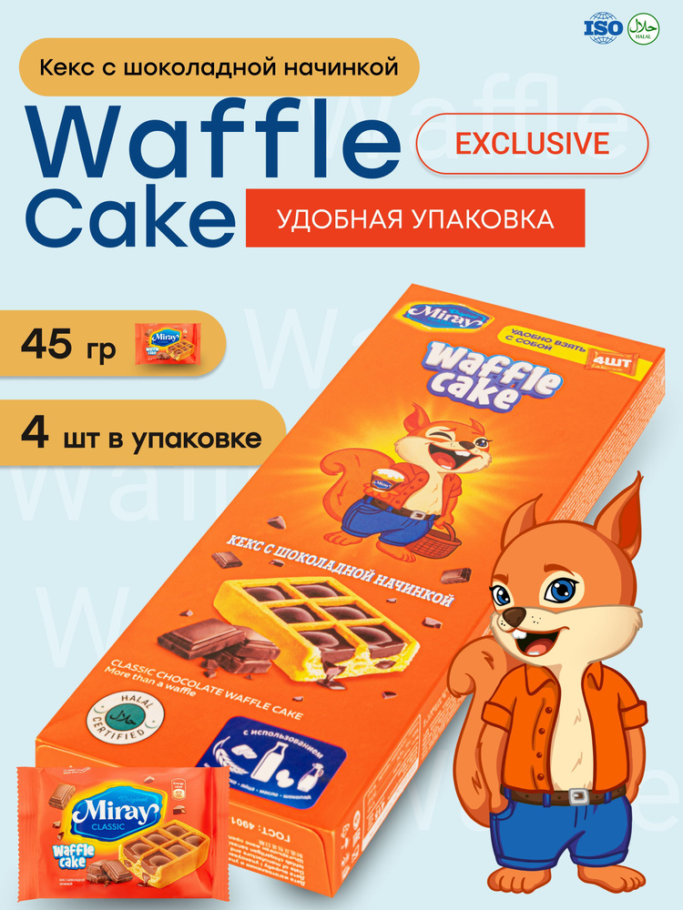 Кекс Miray Waffle cake Пирожное бисквитное Венские вафли с шоколадной ...