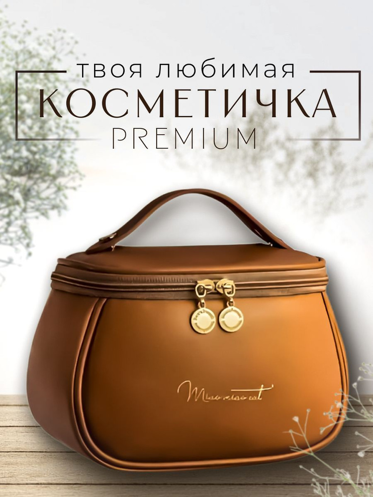 Косметичка дорожная купить на Ozon по низкой цене 1914072816