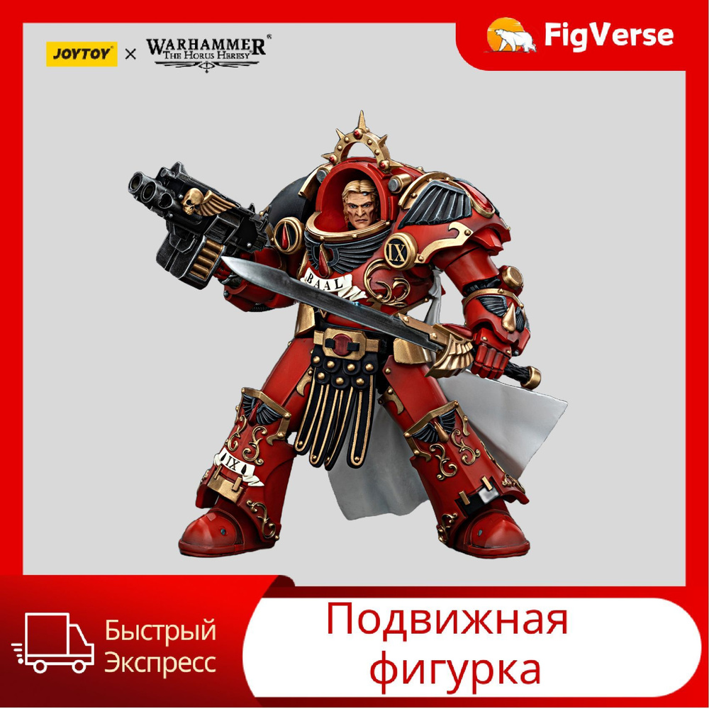 Подвижная Кукла JOYTOY 1/18 Warhammer 30K Blood Angels Legion Praetor ...