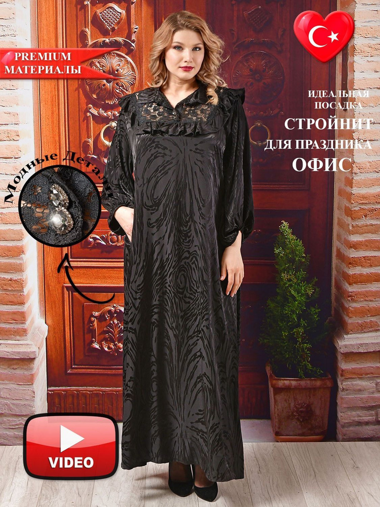 Платье женское DARKWIN, Женский, На любой сезон, размер 60, 62, материал Вискоза — купить в ...