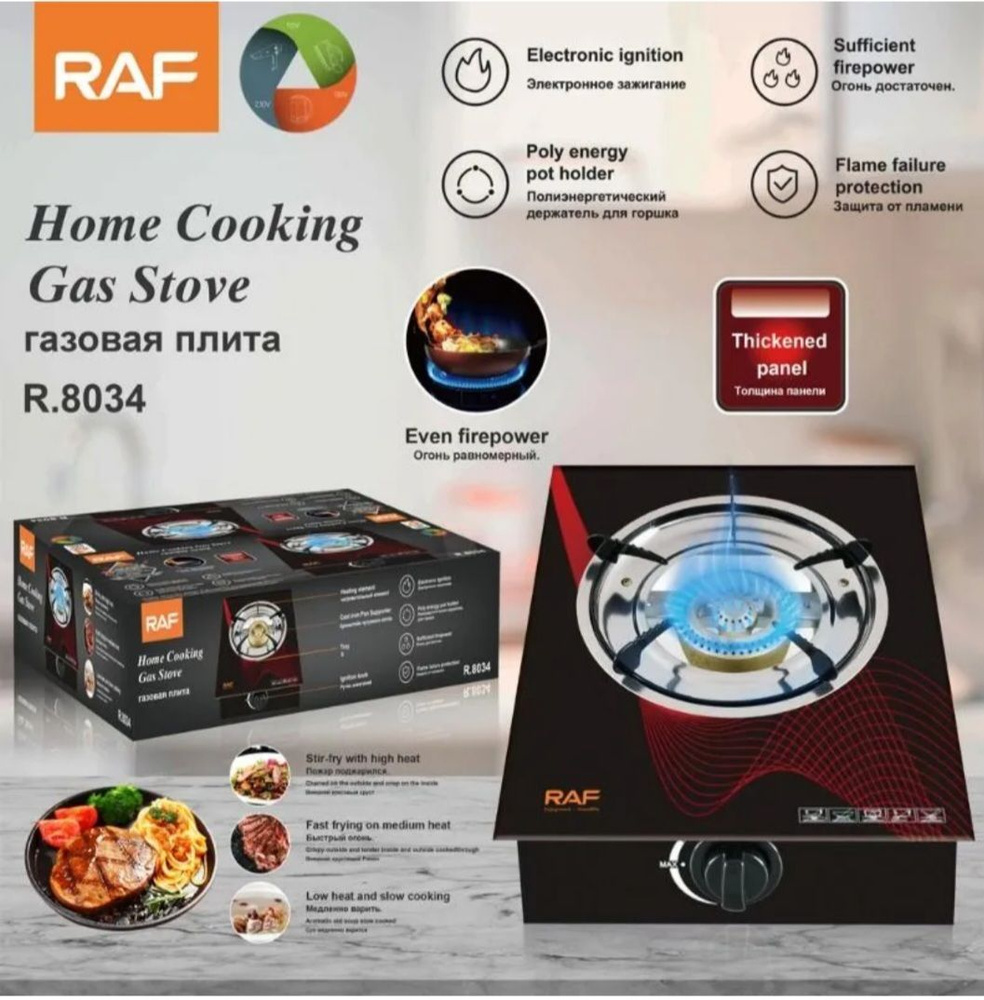 RAF Electrical appliances Газовая настольная плита RAF10, красный купить на OZON по низкой цене ...