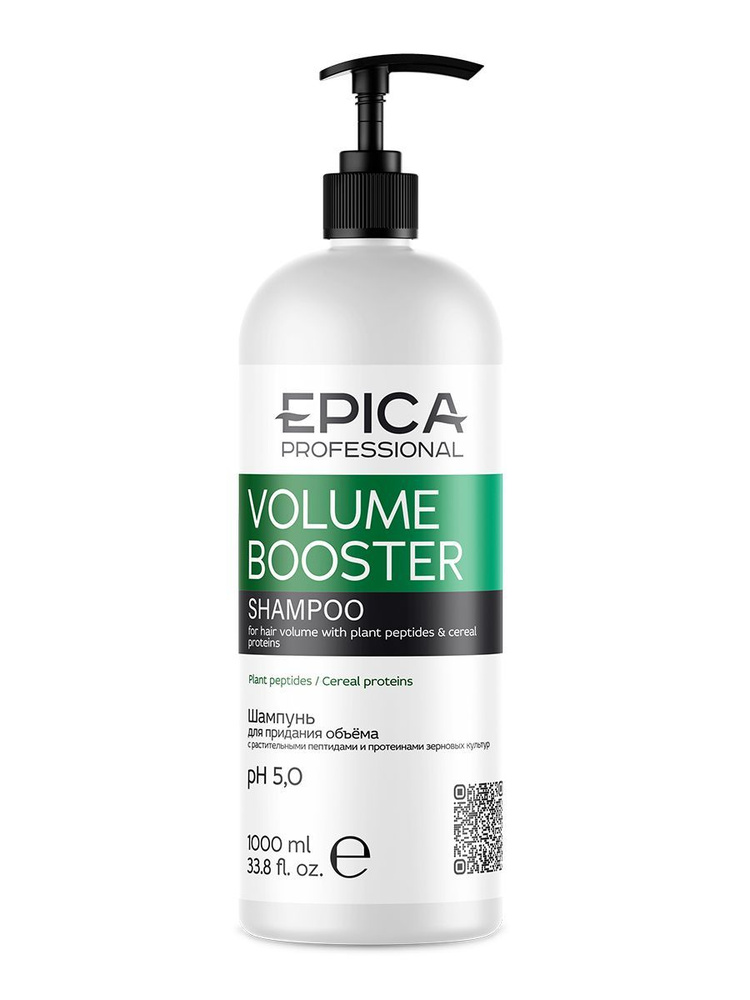 EPICA Professional Шампунь для объема Volume Booster, 1000 мл купить на OZON по низкой цене ...