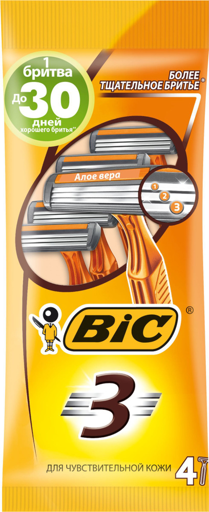 Бритва одноразовая мужская BIC 3 Sensitive 3 лезвия, 4шт купить на OZON по низкой цене (1781114846)