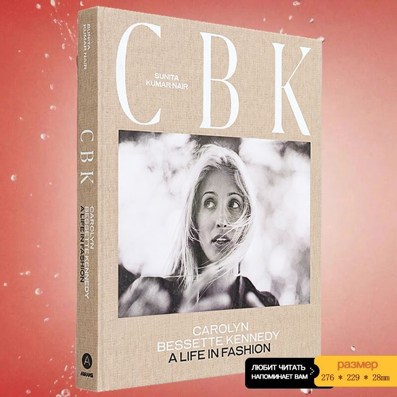 CBK Carolyn Bessette Kennedy A Life in Fashion Sunita K Nair купить на ...