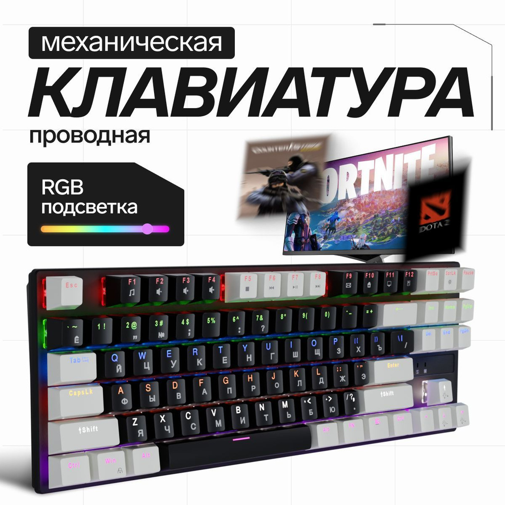 Игровая клавиатура проводная Игровая клавиатура механическая с ...