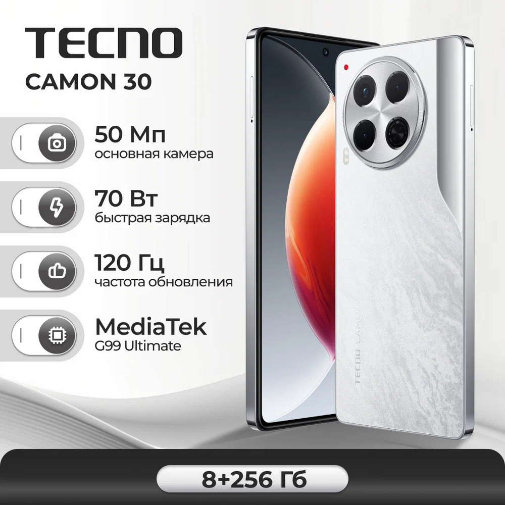 Смартфон Tecno TECNO KL6 SPARK 30 256 ГБ 8 ГБ Белый 2 SIM купить c ...