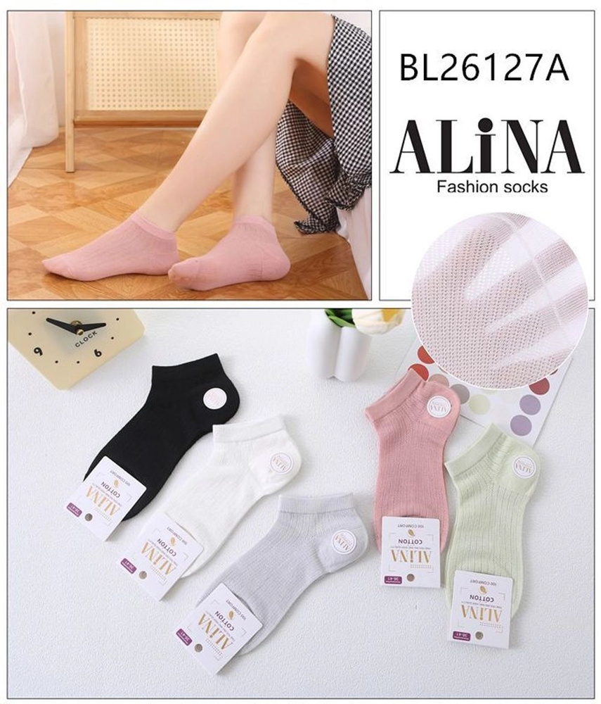 Носки Женский Alina, размер 36, 37 Хлопок На любой сезон белый, черный Повседневный Китай купить ...