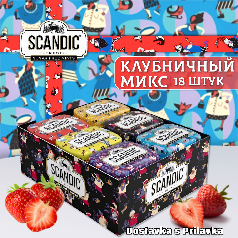 SCANDIC Original купить на OZON по низкой цене