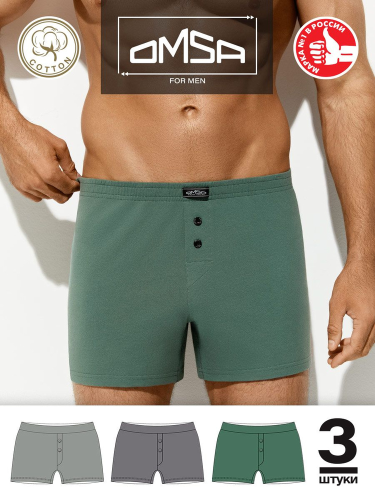 Трусы Мужской Omsa шорты Хлопок светло-серый, серый, размер 46 Средняя Китай Повседневный купить ...