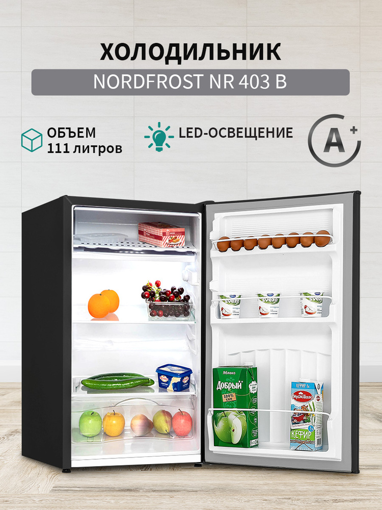 Холодильник NORDFROST NR 403 B однокамерный с НТО, 111 л, черный ...
