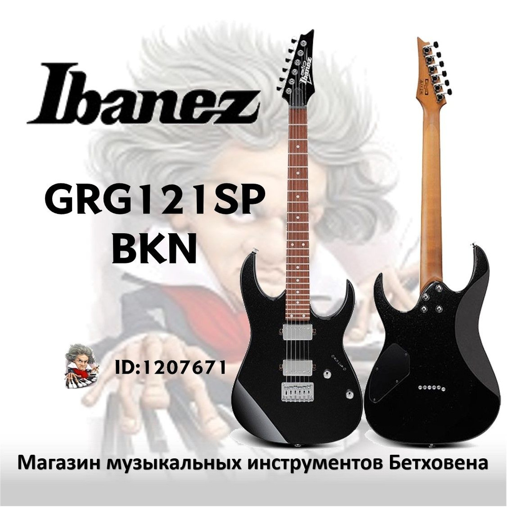 Ibanez Электрогитара GRG121/120/221/220 6-струнная купить на OZON по ...