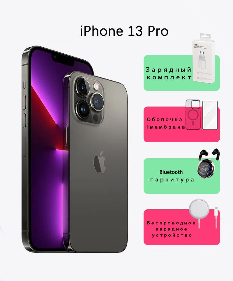 Смартфон Apple iPhone 13 Pro23 256 ГБ 6 ГБ Черный 6.1 iPhone 13 Pro ...