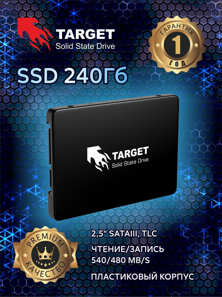 240 ГБ Внутренний SSD-диск TARGET TLC 3D NAND TS10 (TASSDAEFC-240G-PL) купить c доставкой на ...