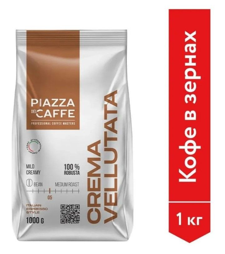 Кофе в зёрнах Piazza del Caffe Crema Vellutata 1кг купить на OZON по ...