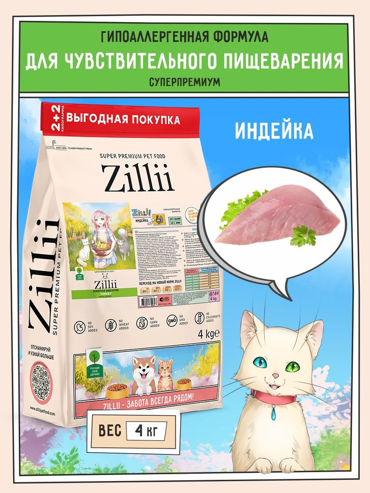 ZILLII - купить товары из каталога ZILLII на OZON