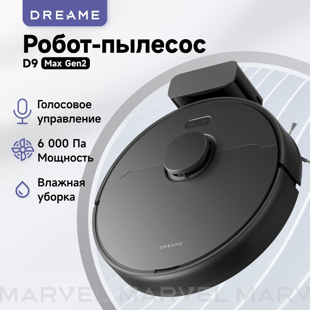 Робот-пылесос Dreame D9 Max Gen 2, черный купить на OZON по низкой цене ...
