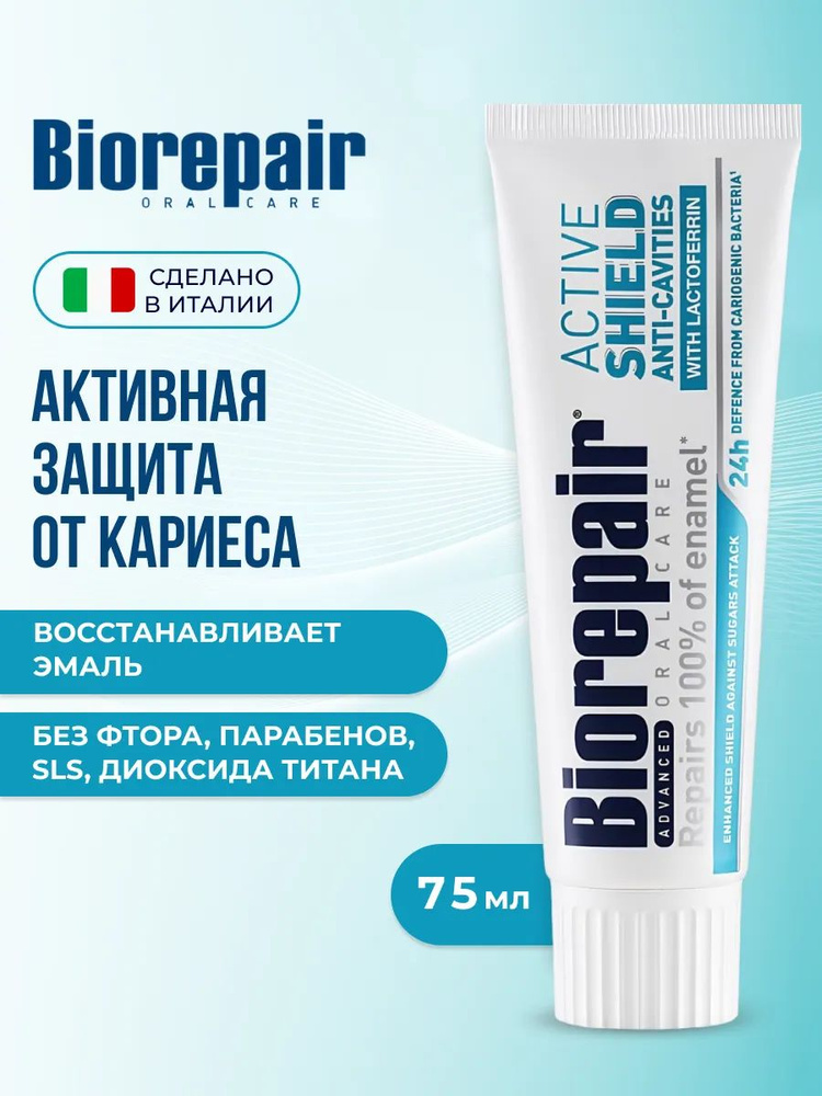 Biorepair Biorepair зубная паста купить на OZON по низкой цене