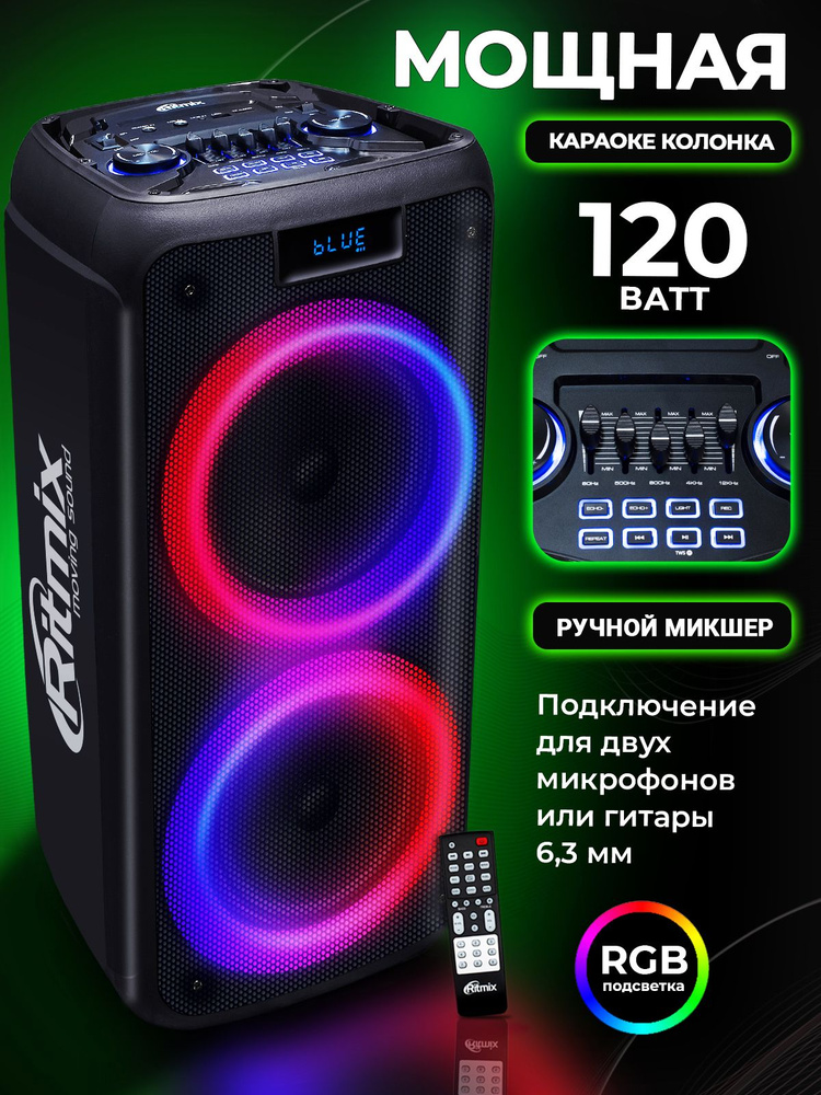 Колонка беспроводная blueetooth напольная RITMIX SP-935B black, 120 Вт ...