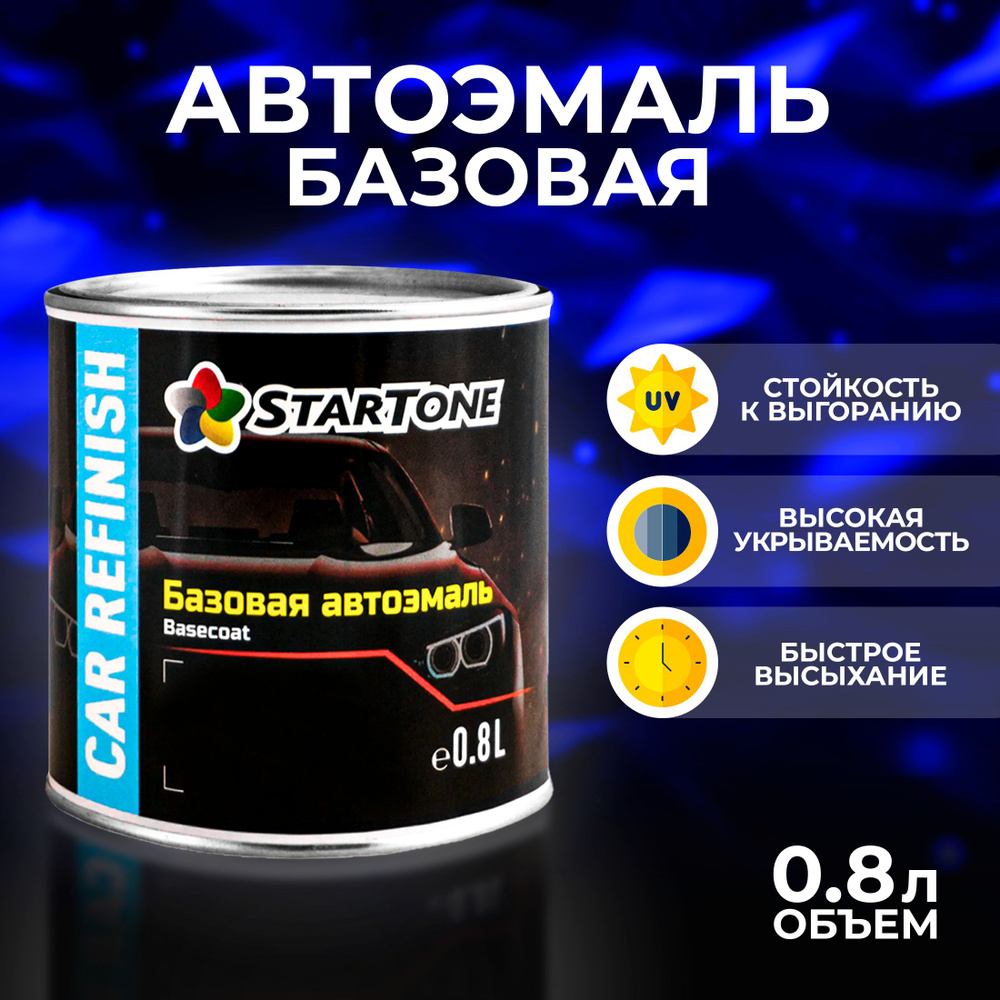 Автоэмаль базовая для пластика и металла Startone Hyundai/Kia PGU White ...